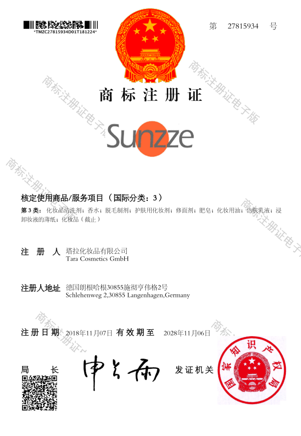 Trademark Registration China Liesegang